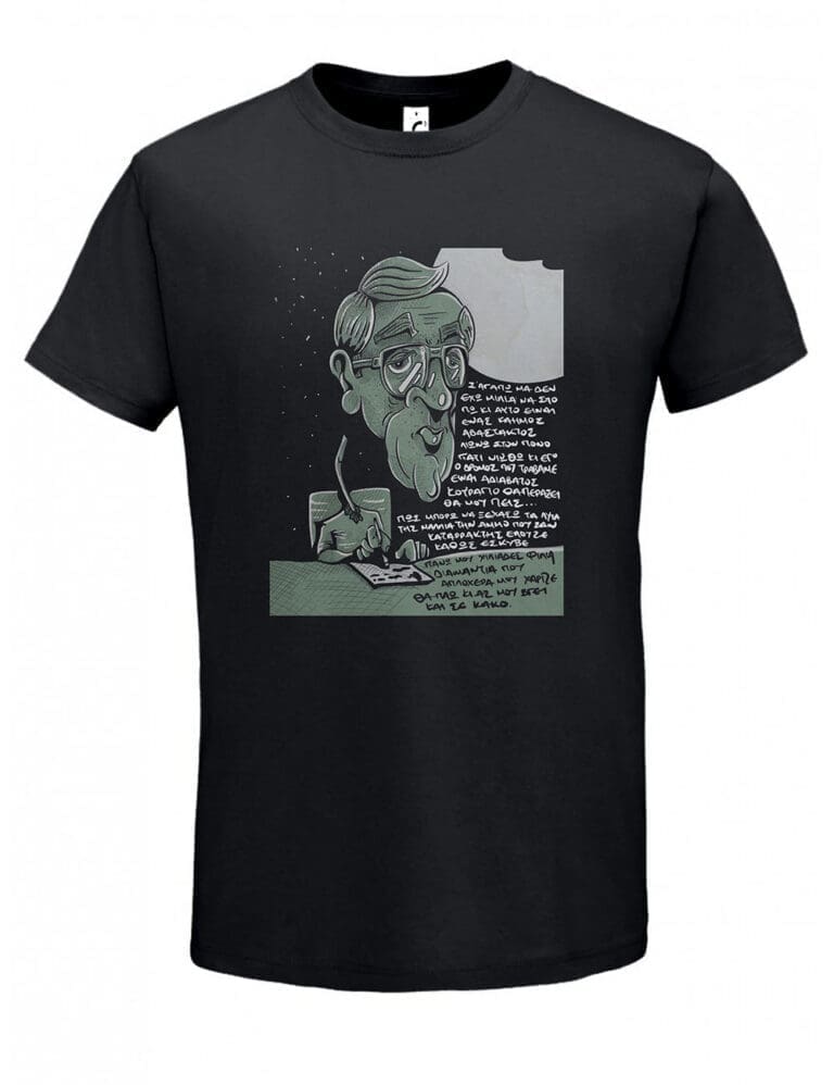 Αύγουστος (Ν. Παπάζογλου) | Colourmagic - we print anything on everything